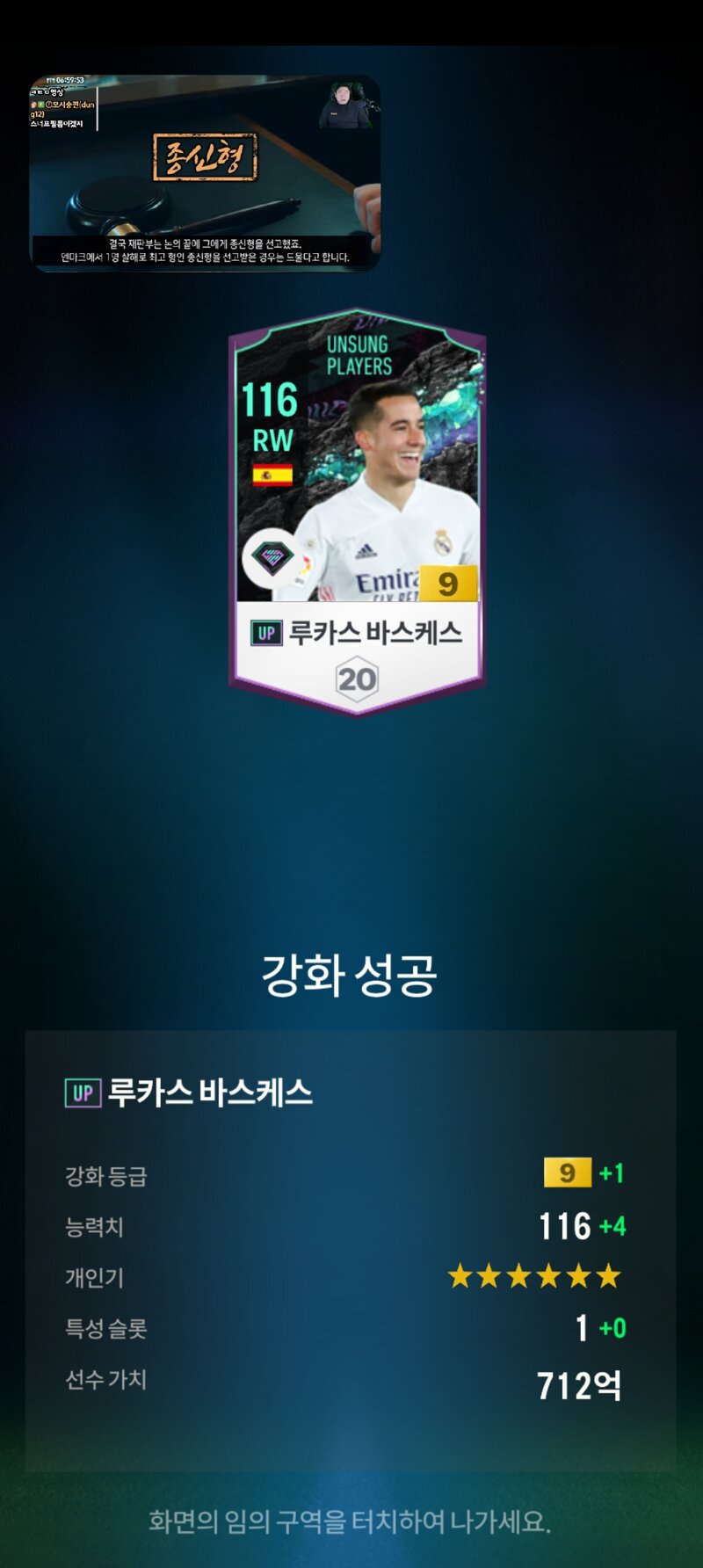 Fc 온라인 인벤 레알윙어 원트이게붙네 Fc 온라인 인벤 자유게시판