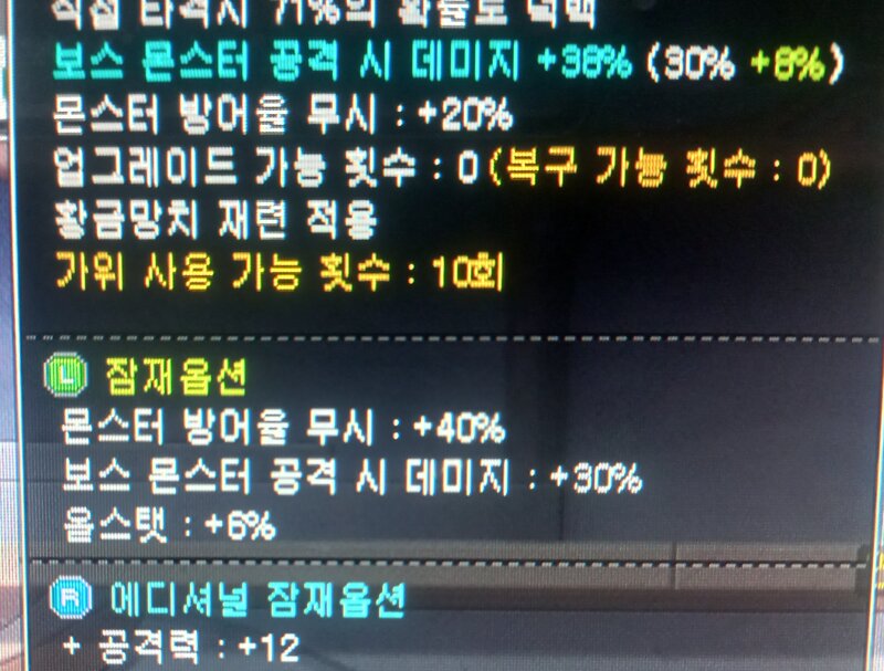 메이플스토리 인벤 부캐 무기 윗잠 메이플스토리 인벤 자유게시판
