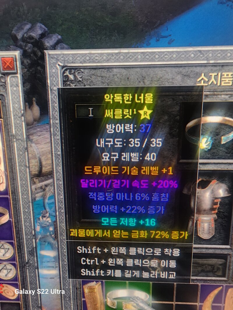 버리는건가요 디아블로2 득템and자랑 게시판 디아블로2 인벤