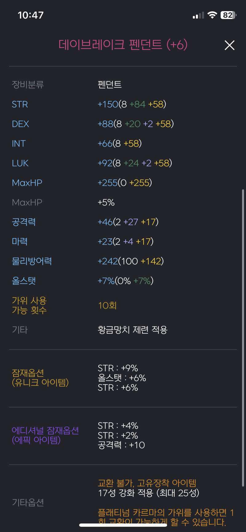 메이플스토리 인벤 데브 질문 메이플스토리 인벤 자유게시판