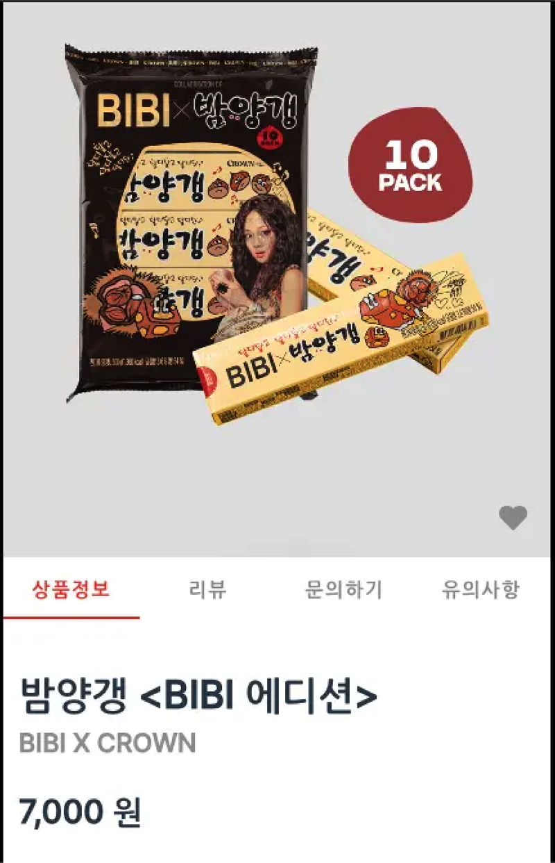 비비 And 밤양갱 콜라보 오픈이슈갤러리 인벤