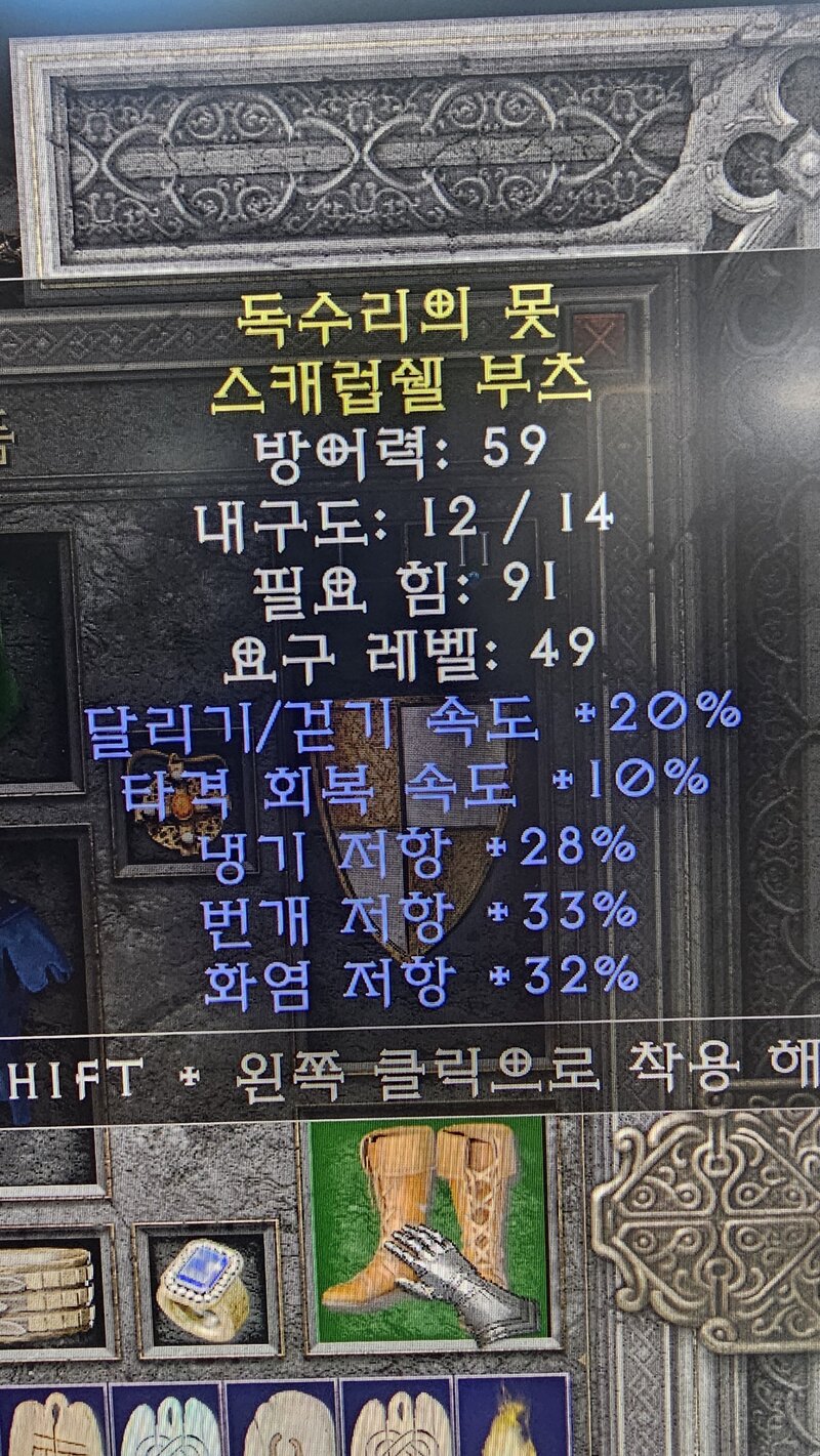 레지부츠 얼마나 할까요 디아블로2 자유 게시판 디아블로2 인벤