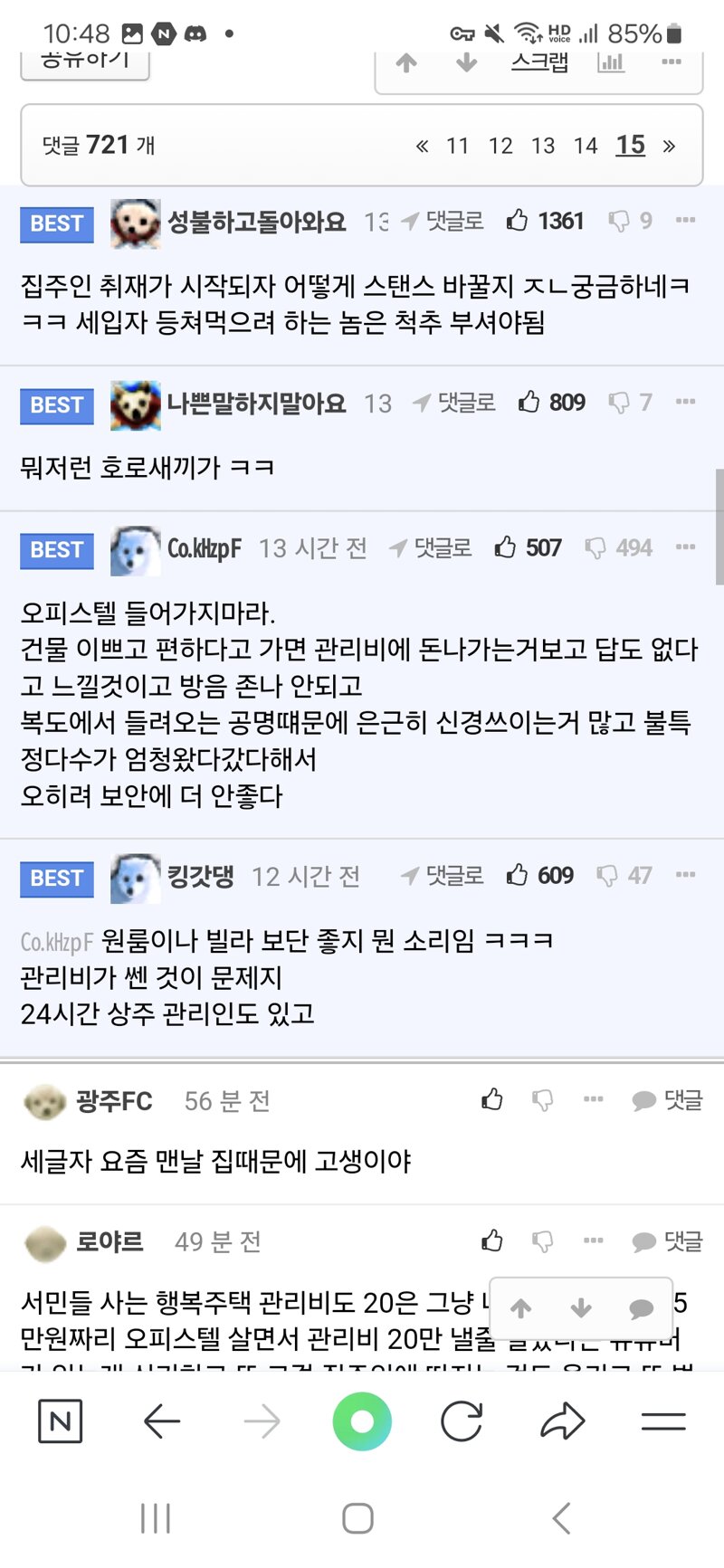 메이플스토리 인벤 펨코에도 글자 사건 올라왔었네 메이플스토리 인벤 자유게시판