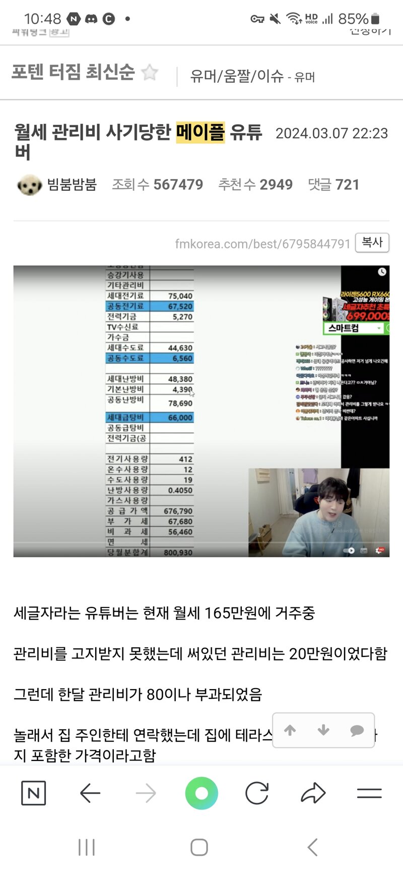 메이플스토리 인벤 펨코에도 글자 사건 올라왔었네 메이플스토리 인벤 자유게시판