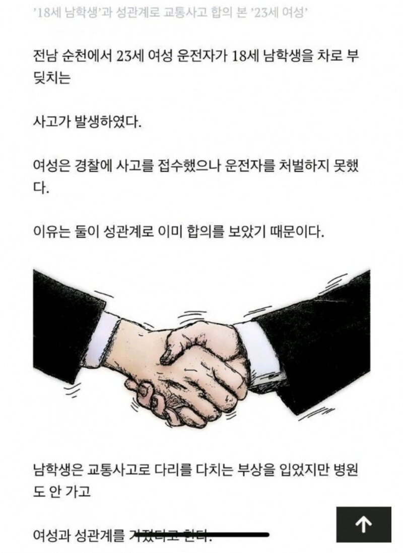 로스트아크 인벤 의외의 교통사고 합의 ㅁㅊ ㄷㄷㄷㄷㄷㄷㄷㄷ 로스트아크 인벤 자유 게시판구