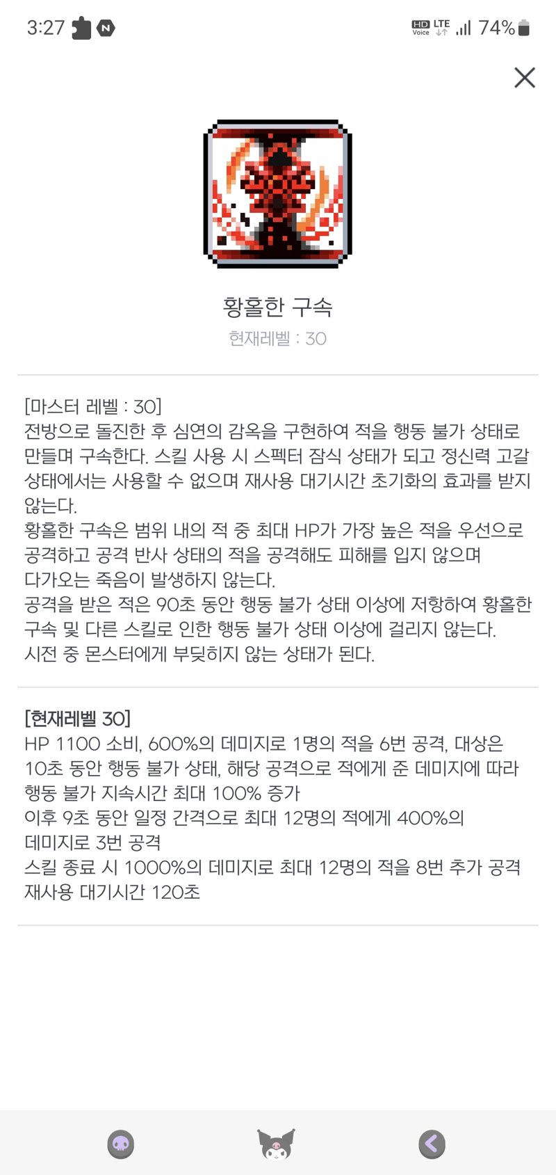 메이플스토리 인벤 아크 바인드 설명보면 메이플스토리 인벤 해적 직업게시판