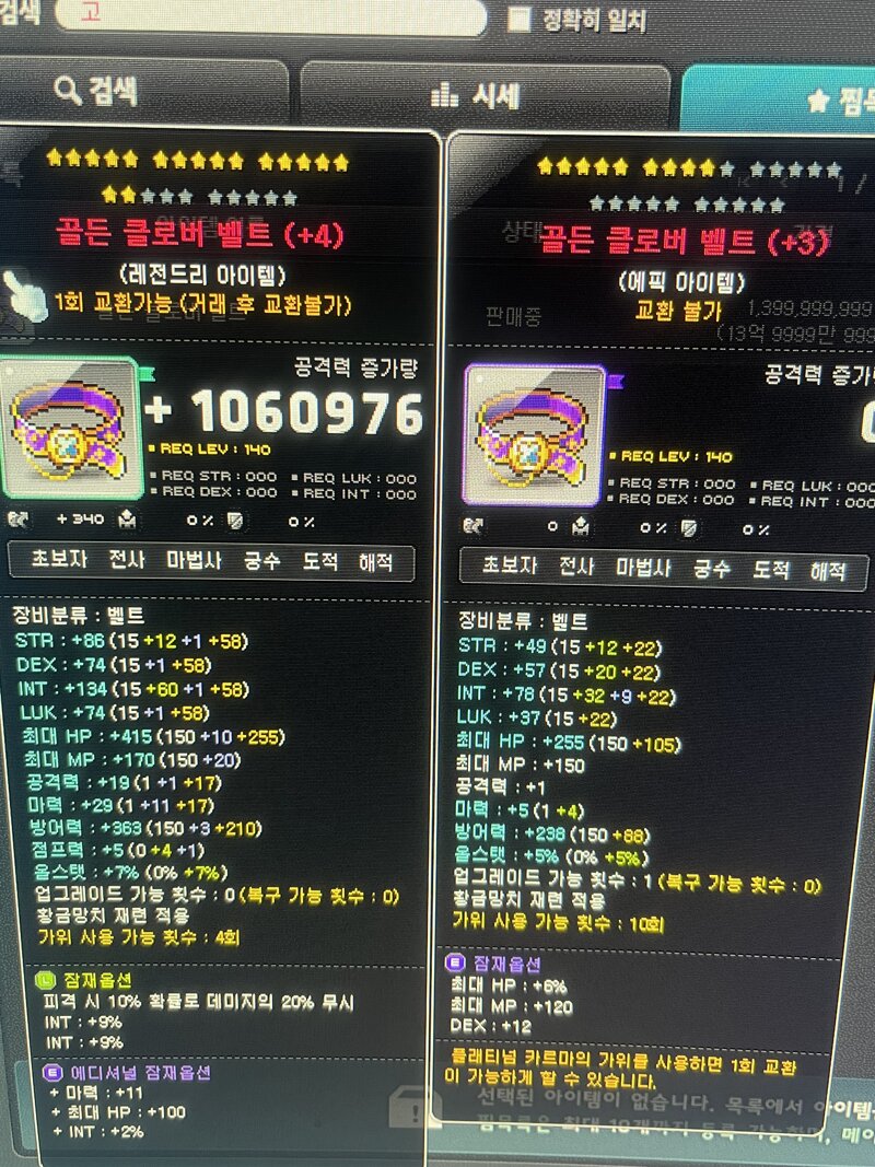 메이플스토리 인벤 14억 ㄱㅊ 메이플스토리 인벤 자유게시판