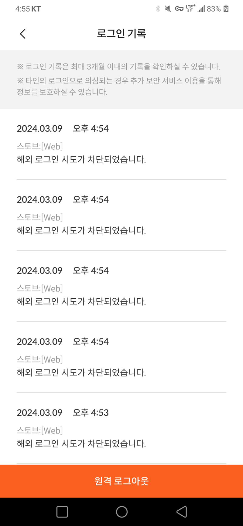로스트아크 인벤 미친 실시간 해킹시도 ㄷㄷ 로스트아크 인벤 자유 게시판