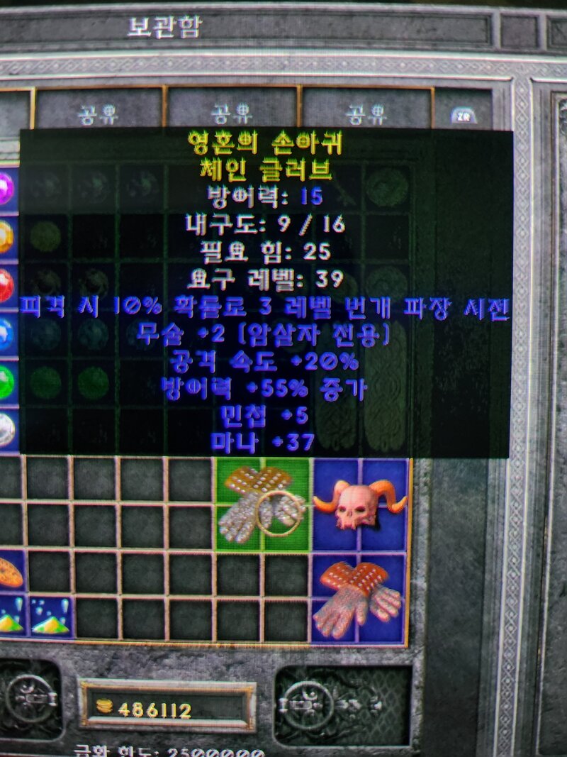 어쌔 장갑 시세 궁금합니다 디아블로2 자유 게시판 디아블로2 인벤