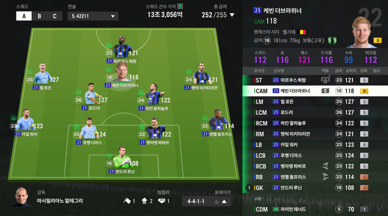 Fc 온라인 인벤 23챔스 맨시티 인테르 Fc 온라인 인벤 자유게시판