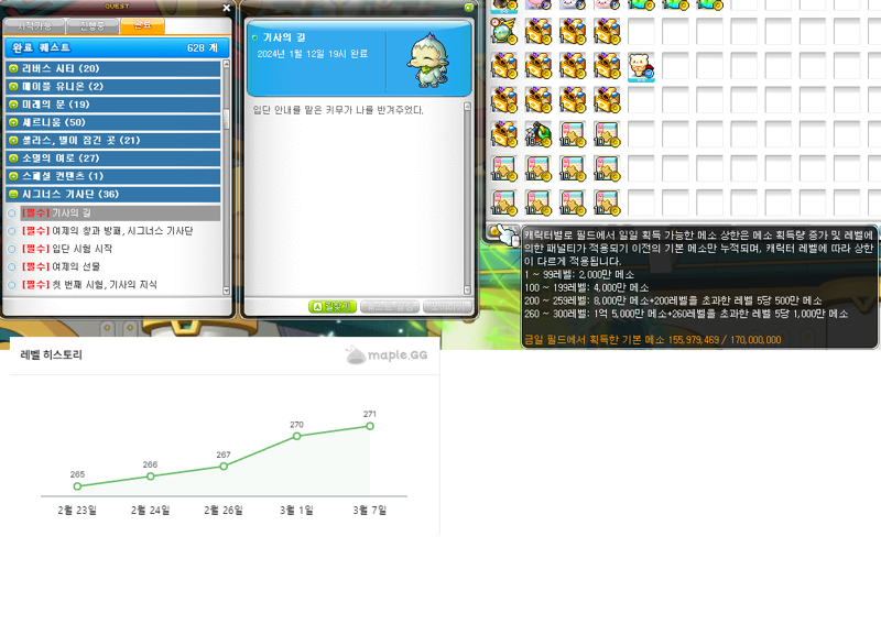이번 하버 유입 메이플이 너무 재밌어요 Vortex Gaming