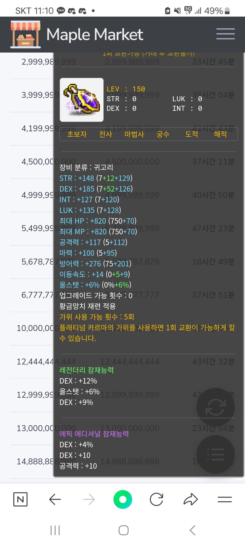 메이플스토리 인벤 이거 100억 어떰 메이플스토리 인벤 자유게시판