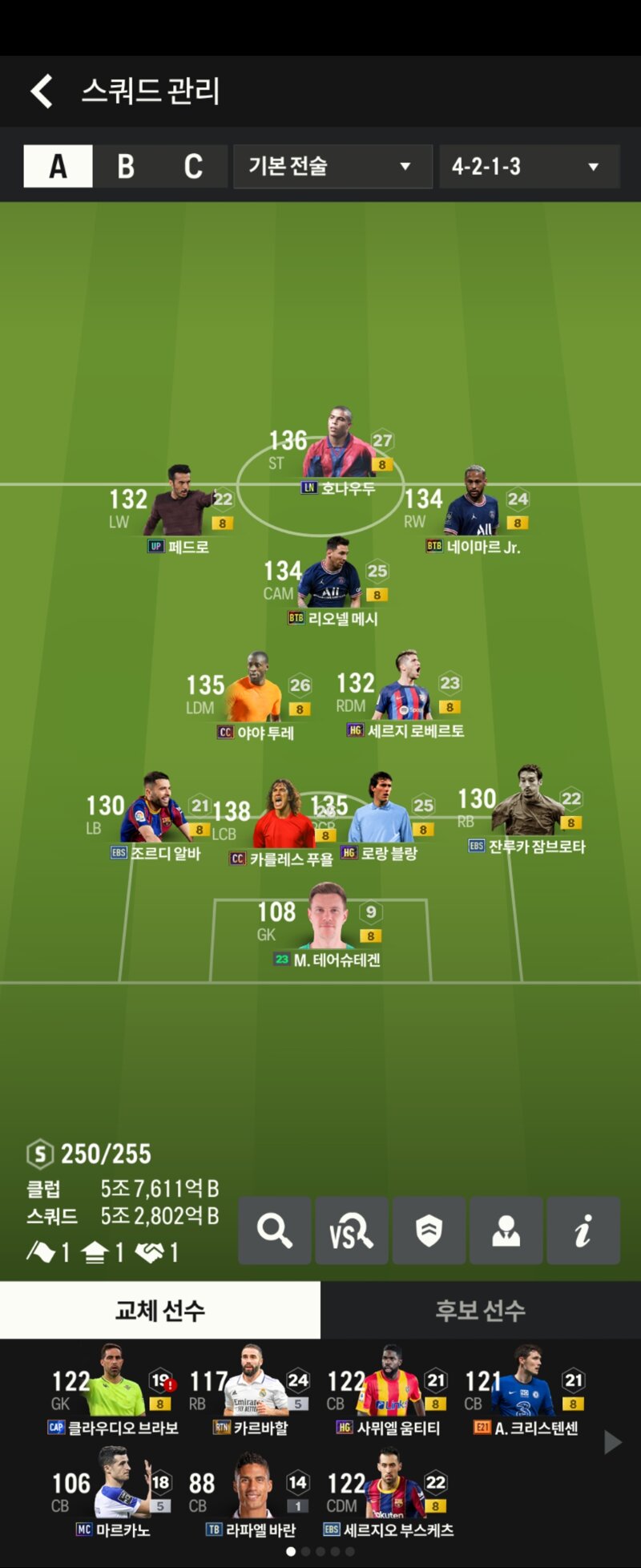 Fc 온라인 인벤 형님들바르샤인데 피드백좀 Fc 온라인 인벤 자유게시판