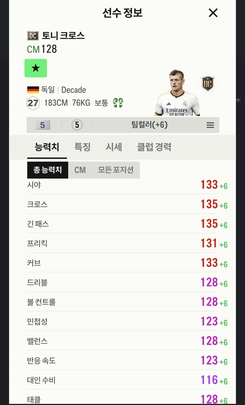 Fc 온라인 인벤 Dc크로스 집중훈련 Fc 온라인 인벤 자유게시판