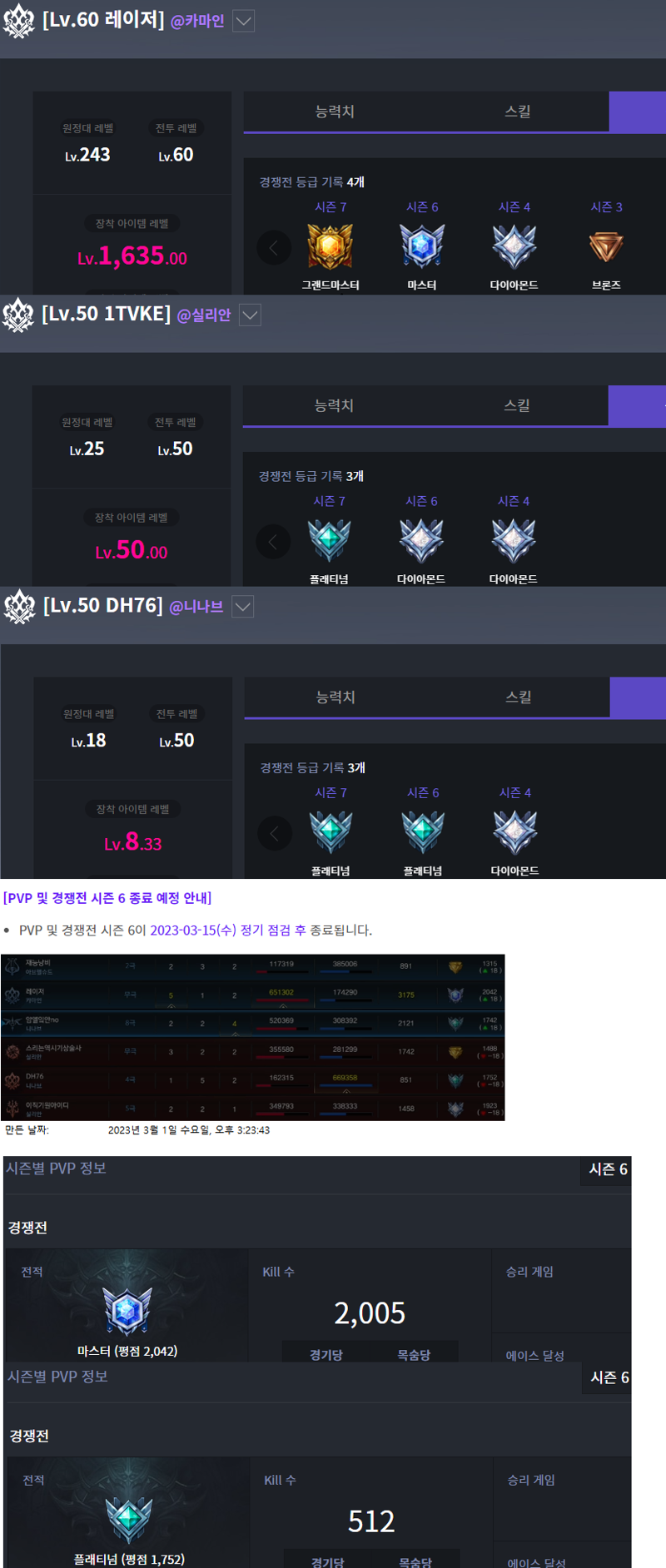 로스트아크 인벤 카마인 레이저 길드 흑요 그거 로스트아크 인벤 Pvp 밸런스 토론 게시판