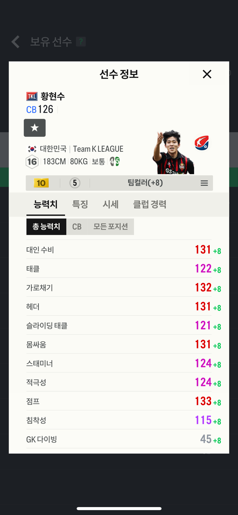 Fc 온라인 인벤 이거 알파로 사실분 Fc 온라인 인벤 득템강화 자랑 게시판