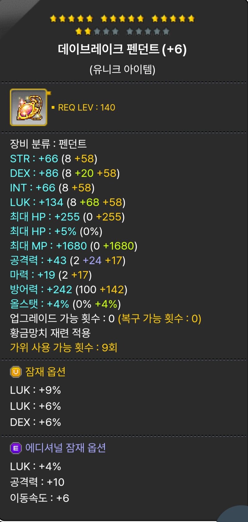 메이플스토리 인벤 뉴비 스펙업함 메이플스토리 인벤 자유게시판