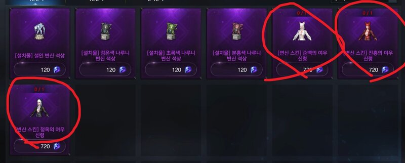 로스트아크 인벤 딴건 모르겠는데 변신 스킨 좀 더 팔아주면 안되는거임 로스트아크 인벤 데모닉 게시판