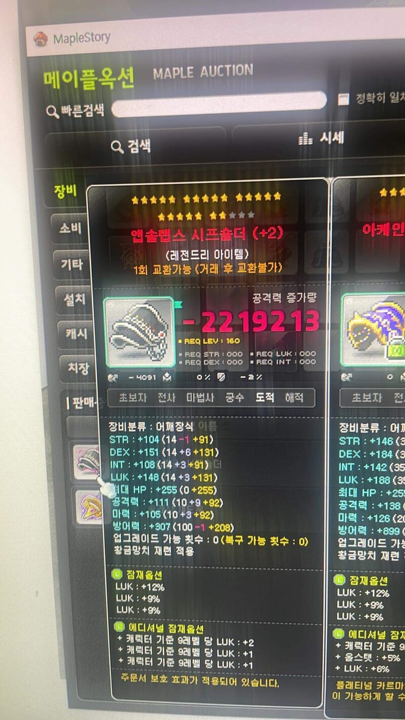 메이플스토리 인벤 에디셔널 질문 메이플스토리 인벤 질문과 답변 게시판