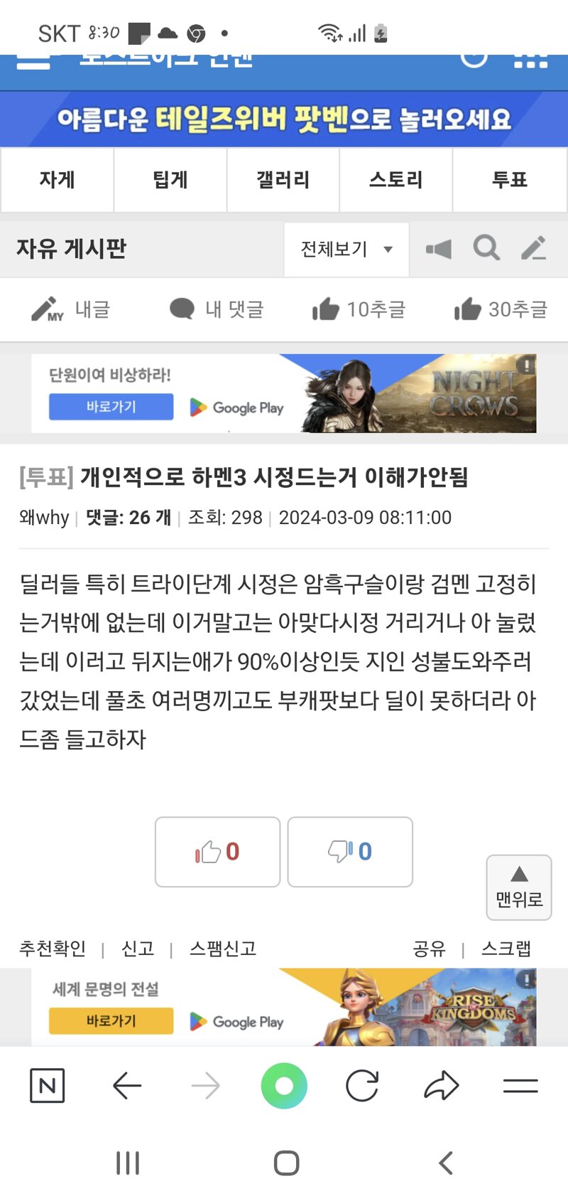 로스트아크 인벤 나는 존나잘하는 씹금손이다라고 차라리 말하지 로스트아크 인벤 자유 게시판