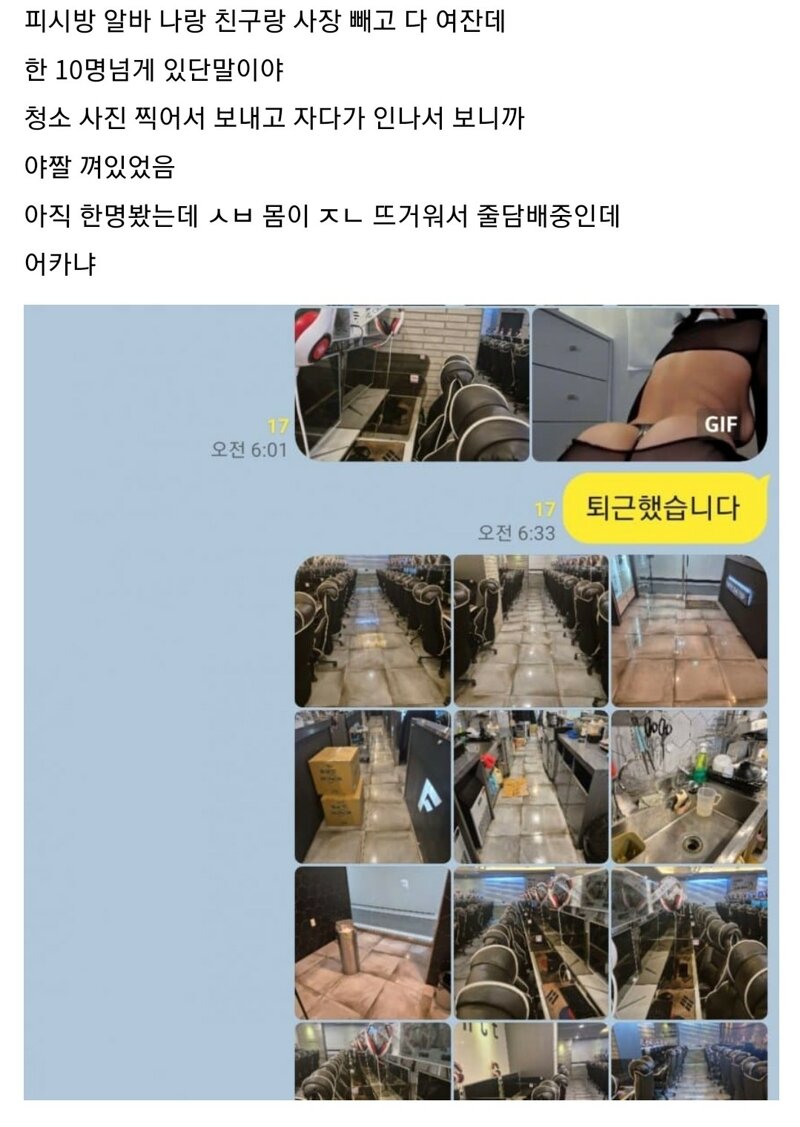 메이플스토리 인벤 피갤 이거 ㅈㄴ웃기네ㅋㅋㅋㅋㅋ 메이플스토리 인벤 자유게시판