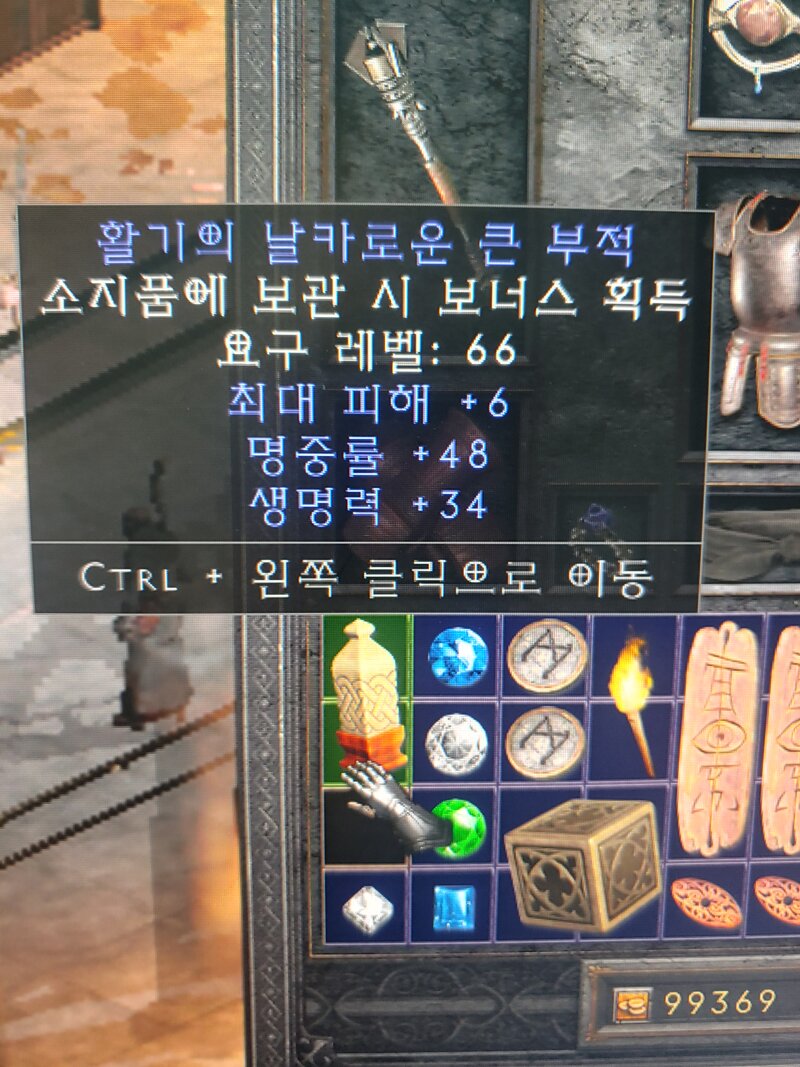 라지참 까보십니까 디아블로2 자유 게시판 디아블로2 인벤