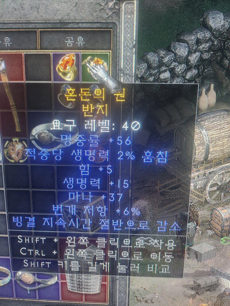 팔릴만한 링이 있나요 디아블로2 득템and자랑 게시판 디아블로2 인벤