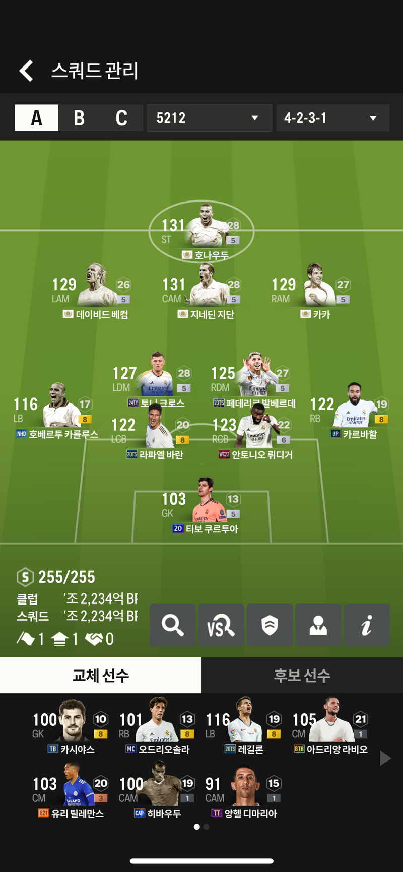 Fc 온라인 인벤 레알 고수님들 하나만 골라주세요 Fc 온라인 인벤 자유게시판