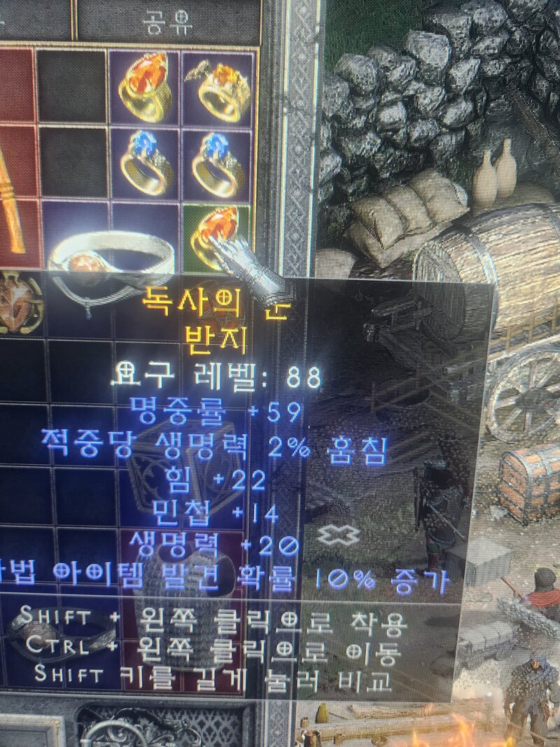 팔릴만한 링이 있나요 디아블로2 득템and자랑 게시판 디아블로2 인벤