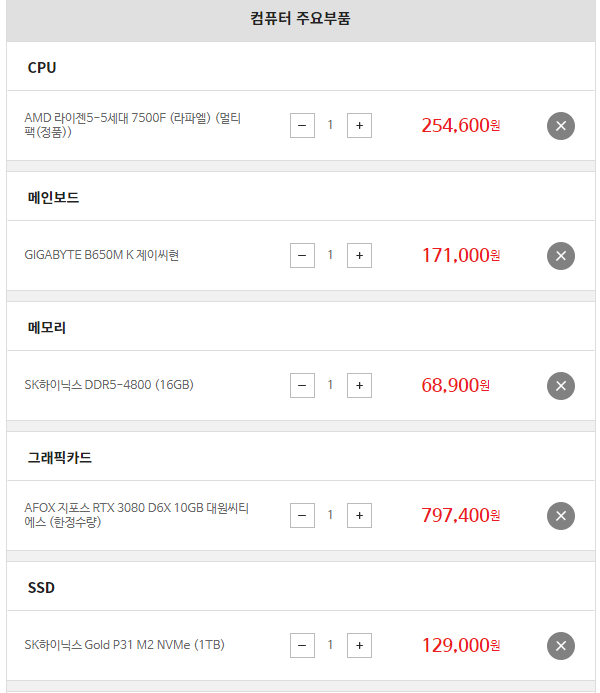 견적 짰는데 ㄱㅊ나요 볼텍스 게이밍