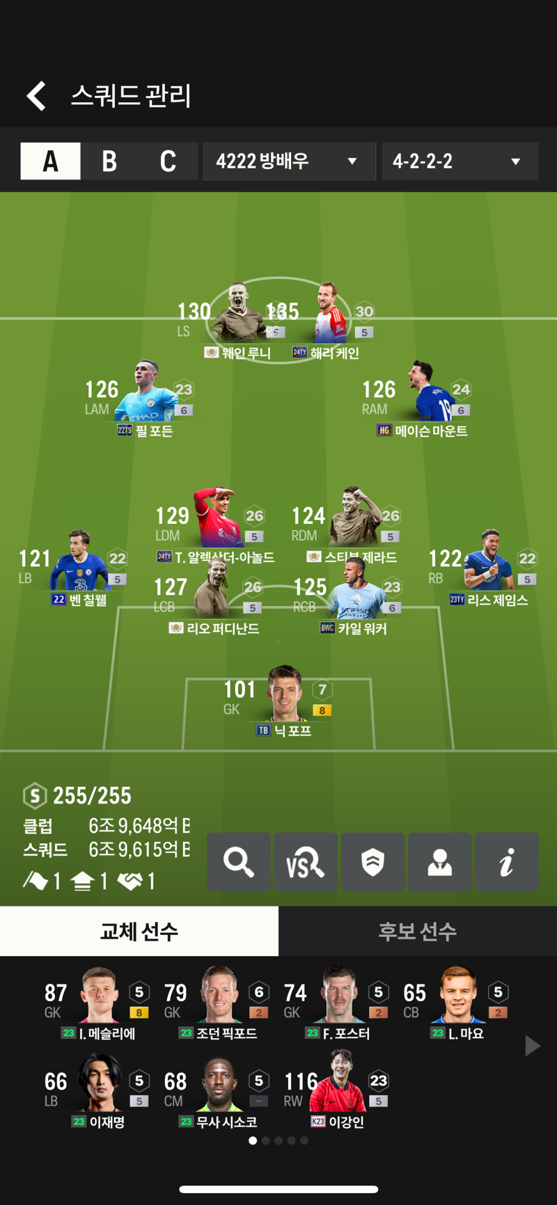 Fc 온라인 인벤 케인 원맨팀 평가점용 Fc 온라인 인벤 자유게시판