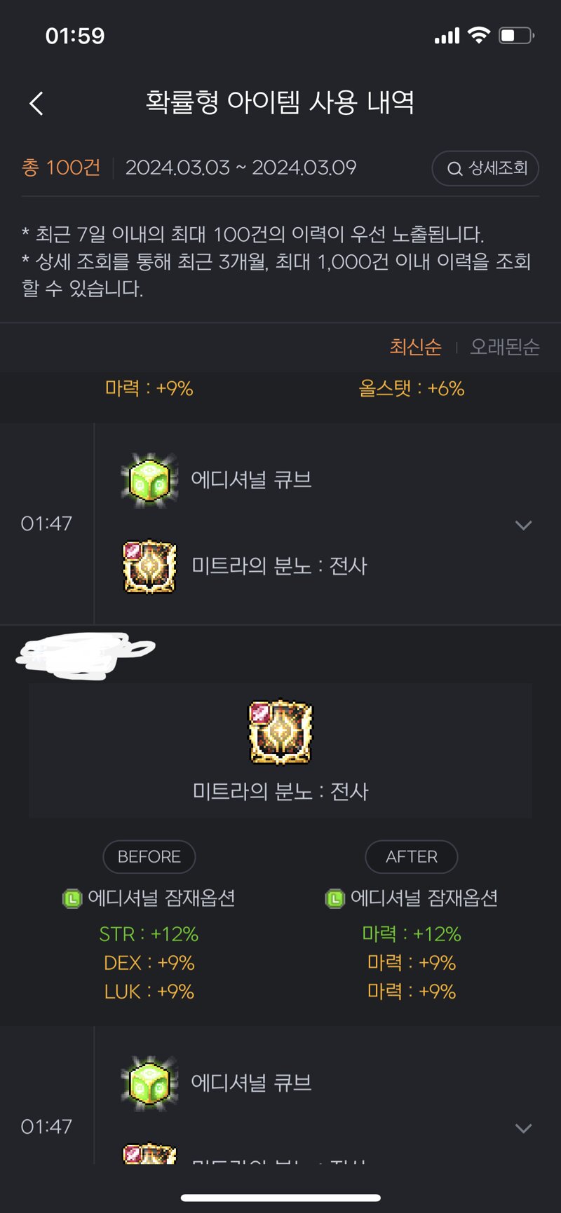 메이플스토리 인벤 아니 이런건 인벤에만 있는거 아니었냐고 메이플스토리 인벤 자유게시판