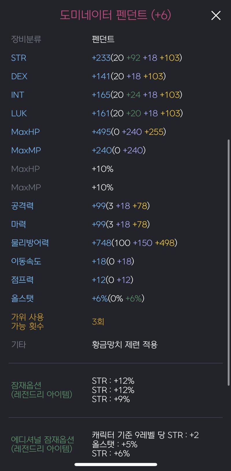 메이플스토리 인벤 도미 360억 메이플스토리 인벤 자유게시판