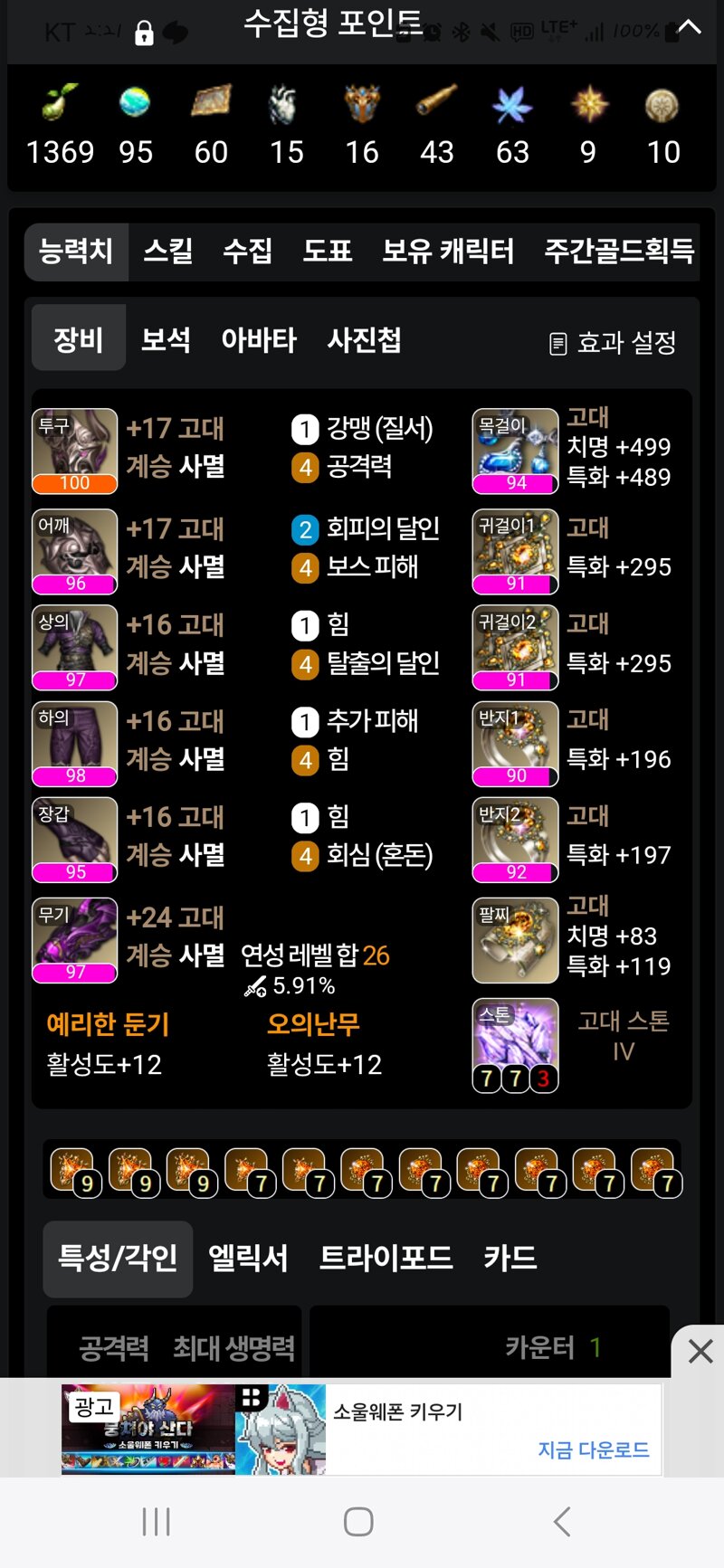 로스트아크 인벤 카멘 노말 1 2관문 트라이 스펙 로스트아크 인벤 자유 게시판