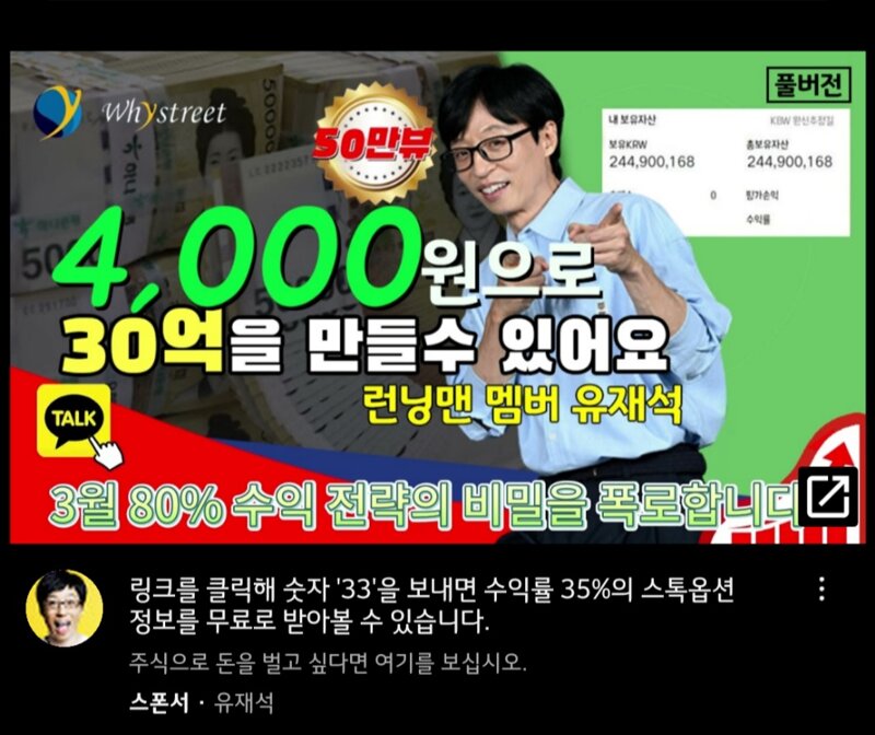 메이플스토리 인벤 유튜브 허위광고 근황 메이플스토리 인벤 자유게시판