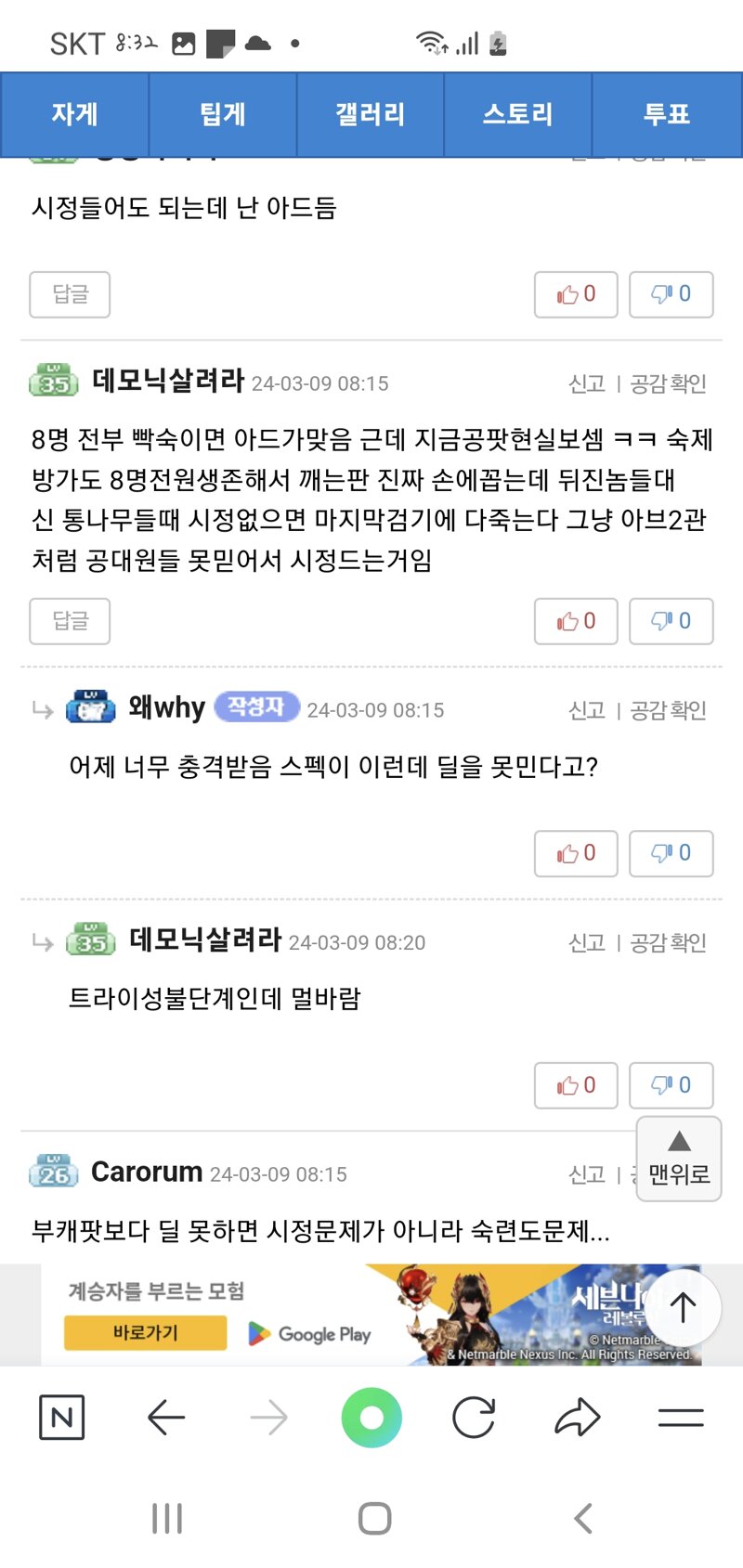 로스트아크 인벤 나는 존나잘하는 씹금손이다라고 차라리 말하지 로스트아크 인벤 자유 게시판