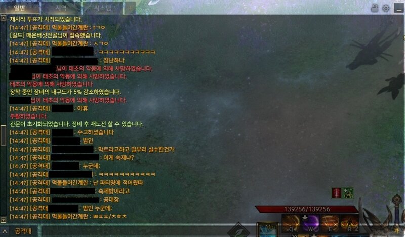 로스트아크 인벤 하브3관 남들이 죽으니 숙제방이라고 꼽주면서 막트외치다 지가 실수하고 잘못을 모르는 공장 먹물들어간계란