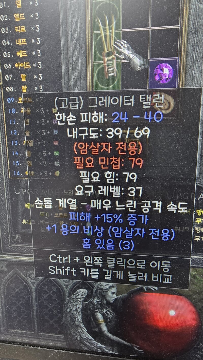 어쎄 무기 이런거도 쓰나요3소켓 디아블로2 자유 게시판 디아블로2 인벤