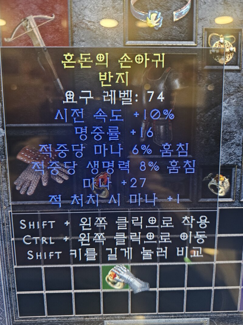 반지 시세있을까요 디아블로2 득템and자랑 게시판 디아블로2 인벤