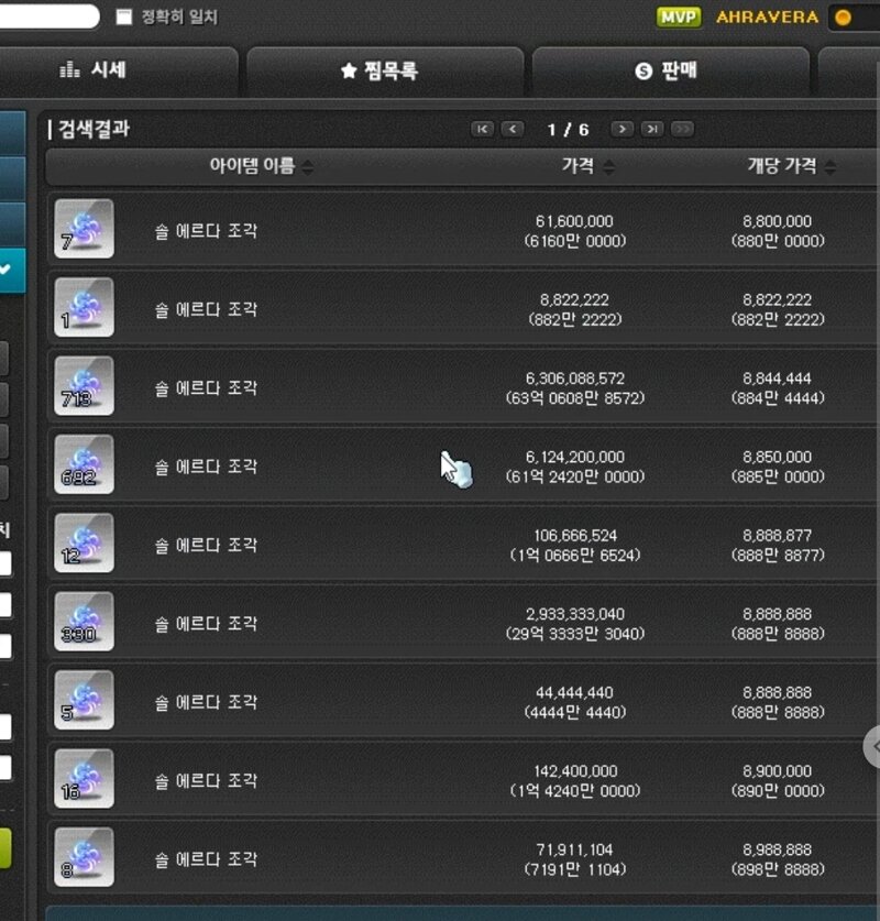 메이플스토리 인벤 조각값 900찍것다 메이플스토리 인벤 자유게시판