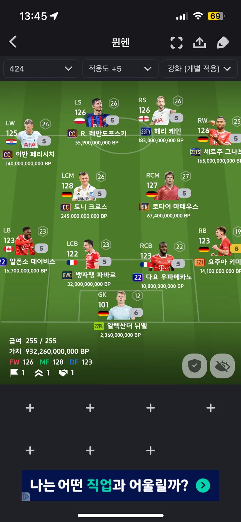 Fc 온라인 인벤 뮌헨 Fc 온라인 인벤 팀전술 평가 상담 게시판