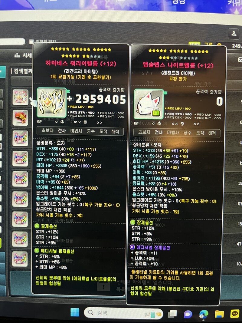 메이플스토리 인벤 해방뚝 311억 메이플스토리 인벤 자유게시판