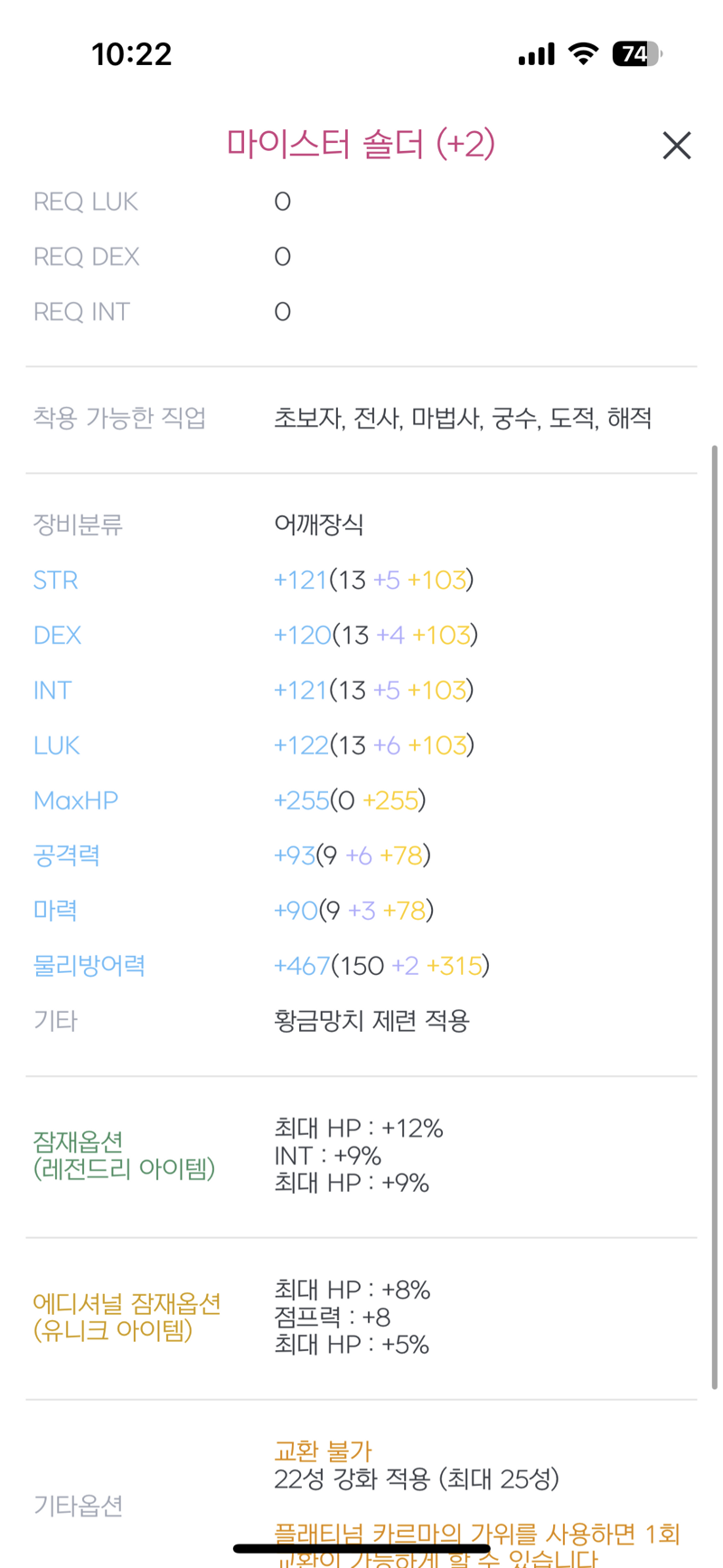 메이플스토리 인벤 이거 걍 써도되겠죠 메이플스토리 인벤 전사 직업게시판