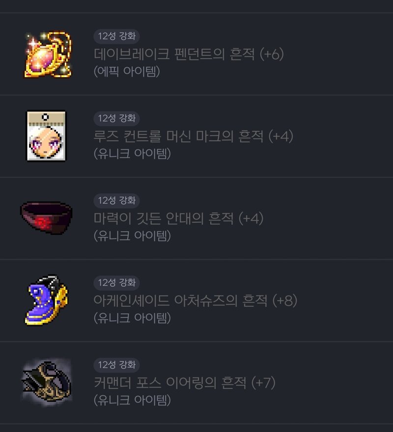 메이플스토리 인벤 스타포스 진짜 뭐같다 메이플스토리 인벤 자유게시판