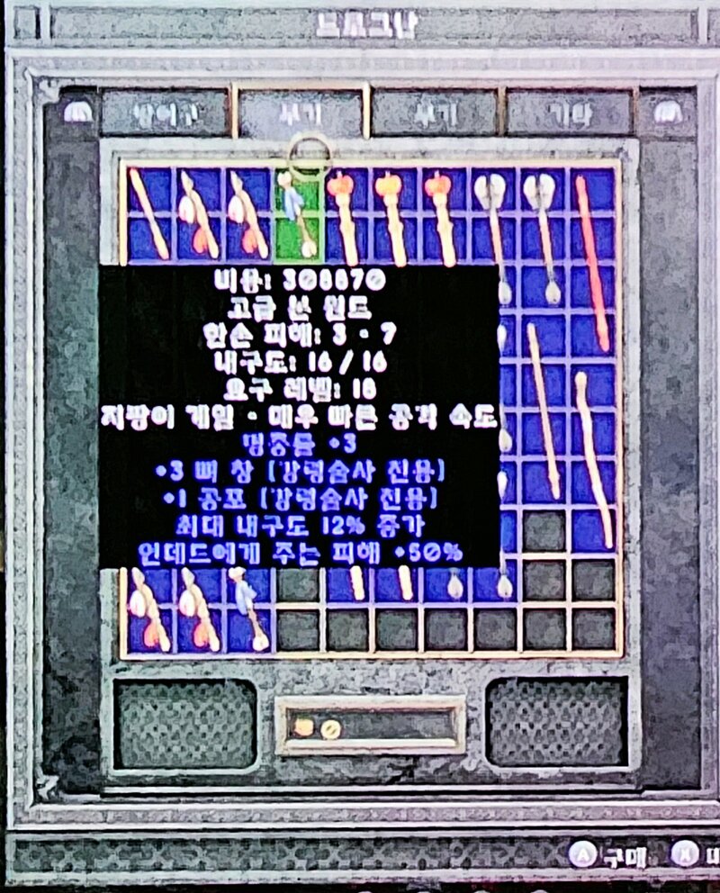 오 떳다 디아블로2 자유 게시판 디아블로2 인벤