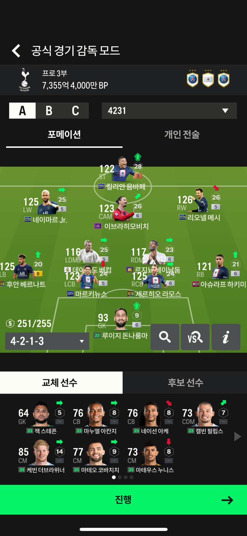 Fc 온라인 인벤 파리 스쿼드 Fc 온라인 인벤 선수 추천평가 게시판