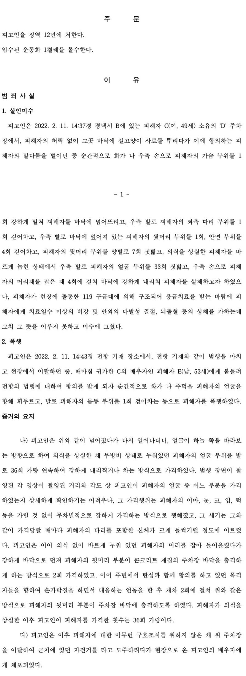 ‘공무원 사망 난리 중에 또 좌표찍기 오픈이슈갤러리 인벤