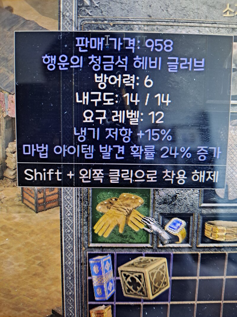 상점에서 처음 보네요 디아블로2 자유 게시판 디아블로2 인벤