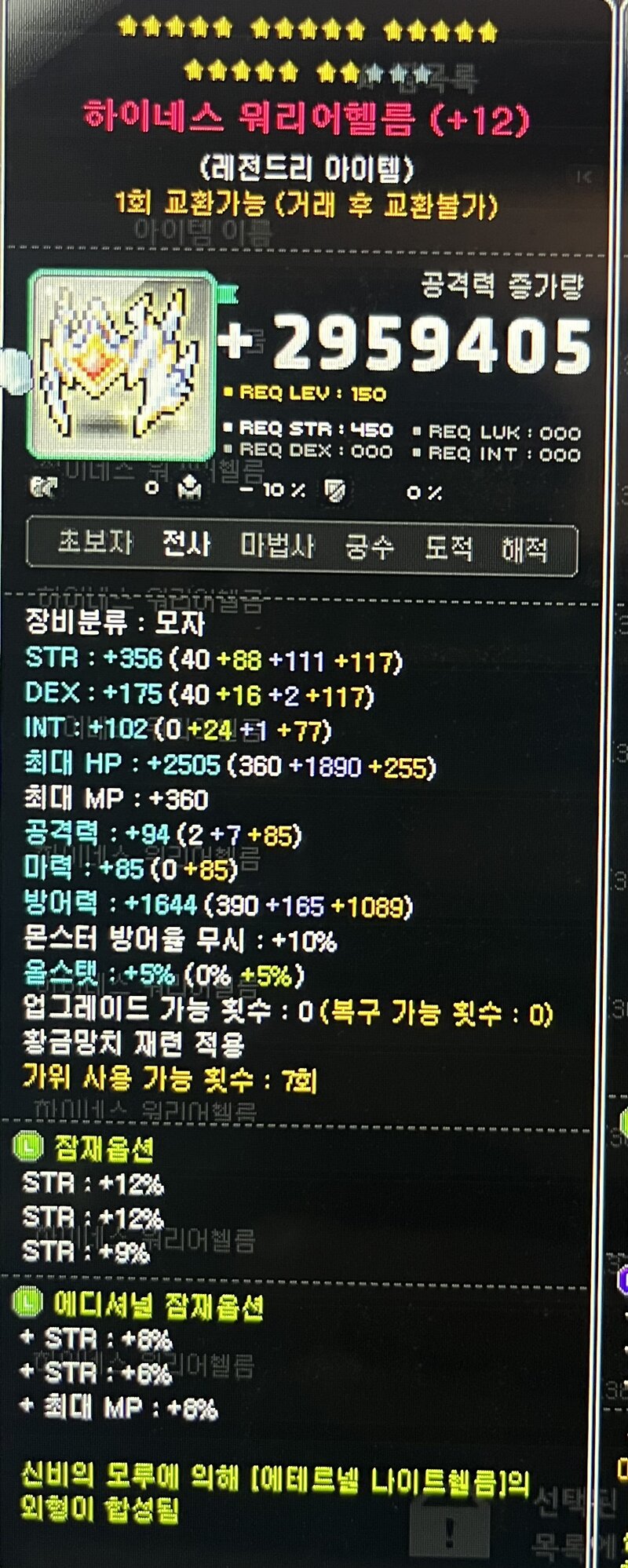 메이플스토리 인벤 카룻뚝 마지막 질문 메이플스토리 인벤 자유게시판