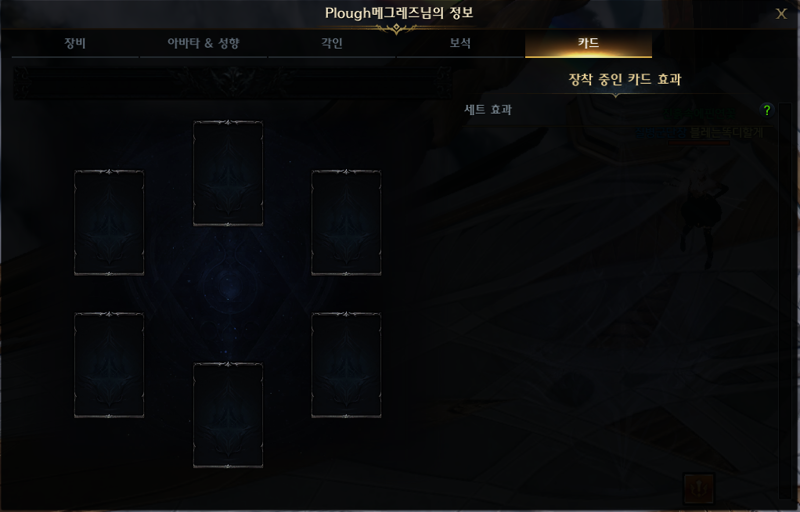 로스트아크 인벤 데칼 쌀먹 노개념 Plough메그레즈 Plough페크다 박제 로스트아크 인벤 서버 사건사고 게시판